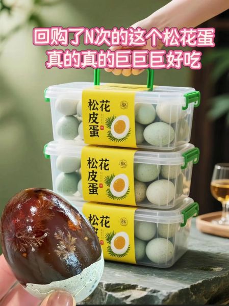 松花蛋怎么保存_松花蛋可以直接吃吗-第3张图片-山城妙识