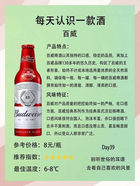 百威啤酒是怎么酿造的_百威啤酒生产流程详解-第2张图片-山城妙识 百威啤酒是怎么酿造的_百威啤酒生产流程详解-第2张图片-山城妙识