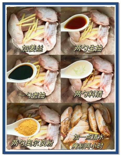 苏泊尔空气炸锅食谱大全_空气炸锅做鸡翅要多久-第1张图片-山城妙识
