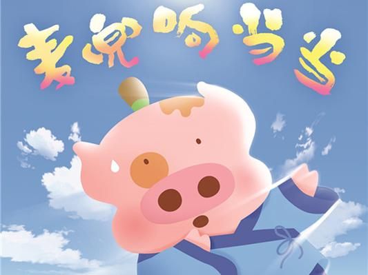 麦兜鱼丸粗面铃声怎么下载_麦兜经典台词铃声在哪找-第2张图片-山城妙识