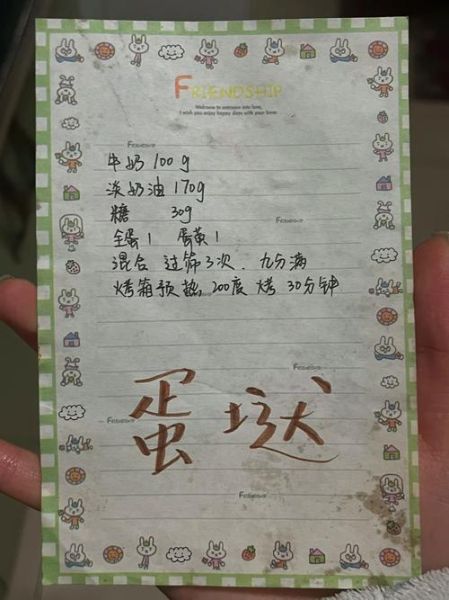 在家做蛋挞液最简单配方_不用淡奶油也能成功吗-第1张图片-山城妙识