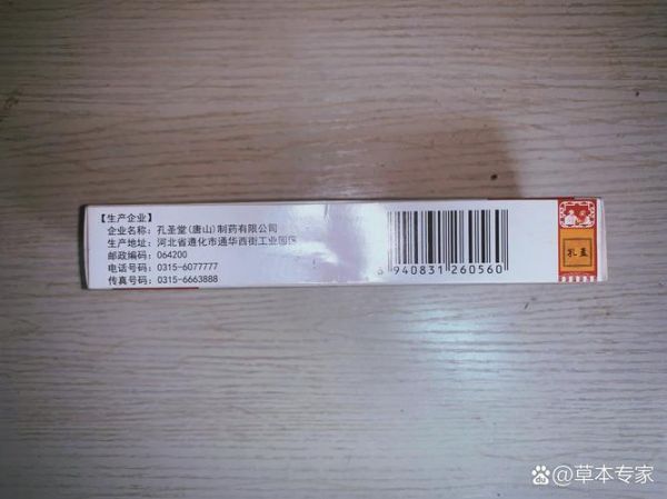 人参健脾丸多少钱一盒_哪里买最划算-第2张图片-山城妙识 人参健脾丸多少钱一盒_哪里买最划算-第2张图片-山城妙识