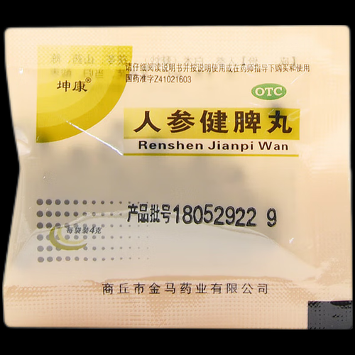 人参健脾丸多少钱一盒_哪里买最划算-第3张图片-山城妙识 人参健脾丸多少钱一盒_哪里买最划算-第3张图片-山城妙识