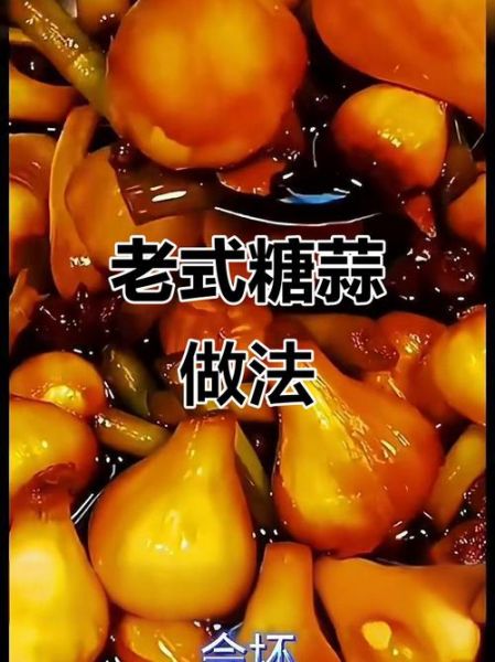 腌糖蒜的正确做法_糖蒜怎么腌制不辣不苦-第2张图片-山城妙识 腌糖蒜的正确做法_糖蒜怎么腌制不辣不苦-第2张图片-山城妙识