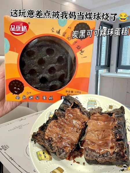 煤球蛋糕怎么做_煤球蛋糕做法步骤图-第2张图片-山城妙识