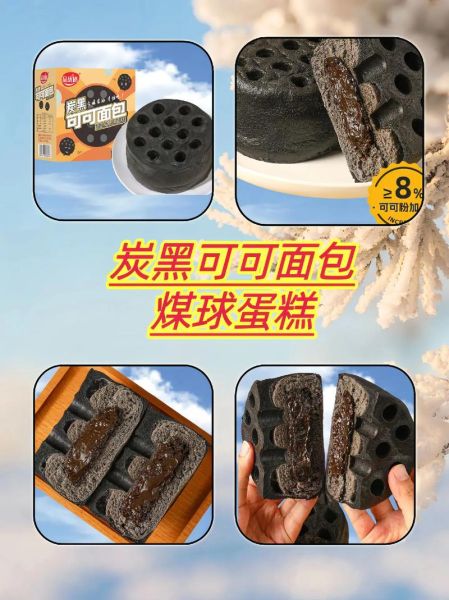 煤球蛋糕怎么做_煤球蛋糕做法步骤图-第1张图片-山城妙识