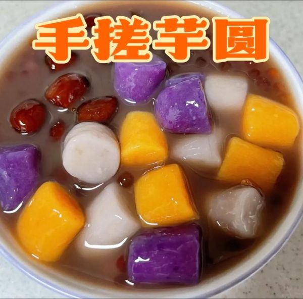 玉米淀粉可以做芋圆吗_玉米淀粉芋圆做法-第1张图片-山城妙识