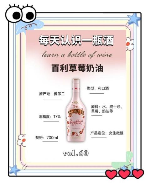 百利甜酒兑什么好喝_百利甜酒怎么调-第3张图片-山城妙识 百利甜酒兑什么好喝_百利甜酒怎么调-第3张图片-山城妙识