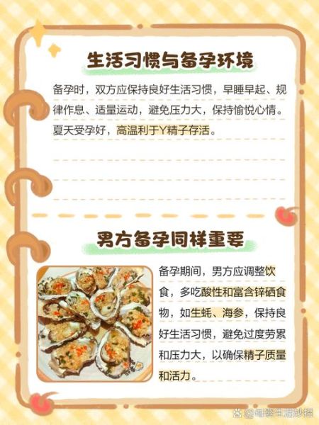 想生儿子怎么备孕_备孕男孩的科学方法-第3张图片-山城妙识