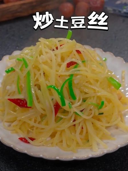 土豆丝怎么炒才脆_家常炒土豆丝的做法大全-第1张图片-山城妙识 土豆丝怎么炒才脆_家常炒土豆丝的做法大全-第1张图片-山城妙识