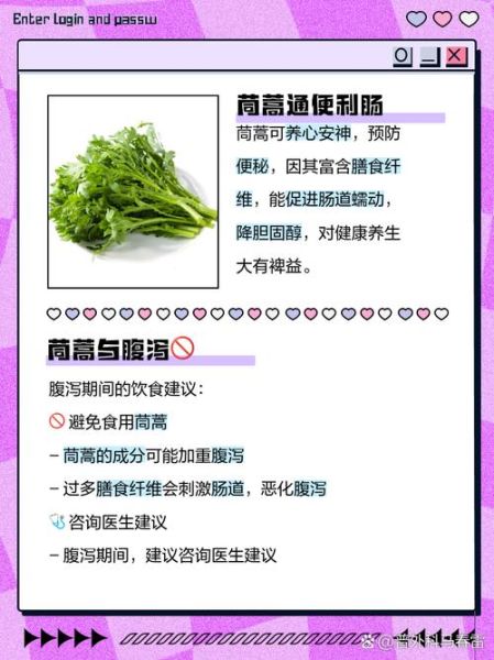 茼蒿菜吃多了有什么坏处_茼蒿菜哪些人不能吃-第3张图片-山城妙识 茼蒿菜吃多了有什么坏处_茼蒿菜哪些人不能吃-第3张图片-山城妙识