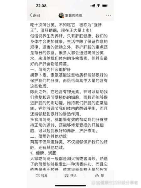 茼蒿菜吃多了有什么坏处_茼蒿菜哪些人不能吃-第2张图片-山城妙识 茼蒿菜吃多了有什么坏处_茼蒿菜哪些人不能吃-第2张图片-山城妙识