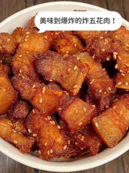 正宗干炸五花肉怎么做_干炸五花肉酥脆不柴的秘诀-第2张图片-山城妙识