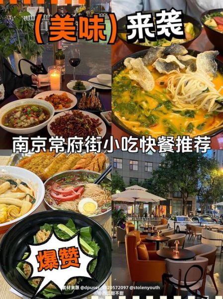 南京小吃街美食街排名榜_南京小吃街哪个最好吃-第2张图片-山城妙识