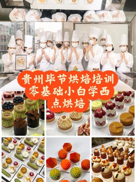 蛋糕面包培训哪家好_学烘焙要多久-第3张图片-山城妙识