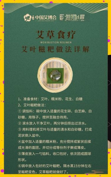 新鲜艾叶怎么吃_艾叶家常做法大全-第2张图片-山城妙识