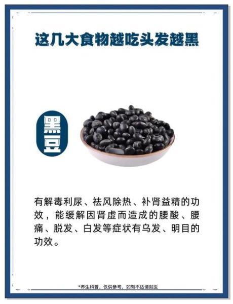 吃什么能让头发变黑_乌发的食物有哪些-第1张图片-山城妙识 吃什么能让头发变黑_乌发的食物有哪些-第1张图片-山城妙识