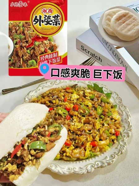 外婆菜是什么_外婆菜怎么做才正宗-第3张图片-山城妙识