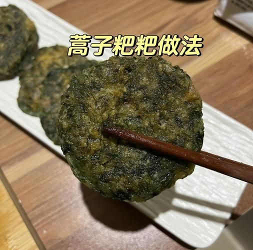 新鲜艾叶怎么吃_艾叶家常做法大全-第3张图片-山城妙识