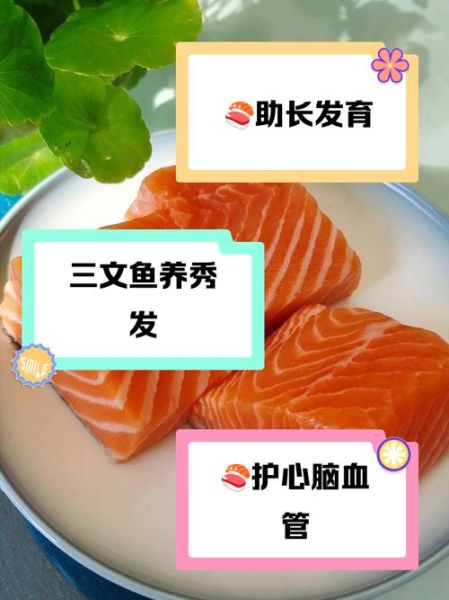 三文鱼怎么吃最有营养价值_生吃还是熟吃-第1张图片-山城妙识 三文鱼怎么吃最有营养价值_生吃还是熟吃-第1张图片-山城妙识