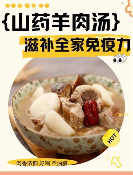 羊肉炖山药怎么做好吃_山药炖羊肉的正宗做法-第1张图片-山城妙识