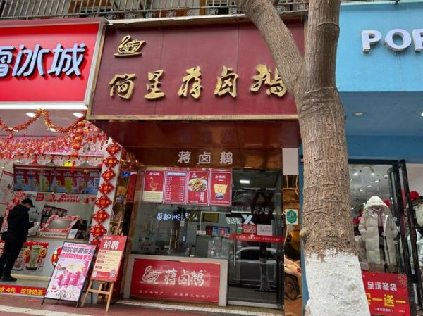 卤鹅加盟哪家好_卤鹅加盟需要多少钱-第3张图片-山城妙识