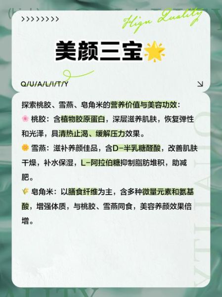 雪燕桃胶皂角米可以天天吃吗_雪燕桃胶皂角米的功效与禁忌-第2张图片-山城妙识 雪燕桃胶皂角米可以天天吃吗_雪燕桃胶皂角米的功效与禁忌-第2张图片-山城妙识