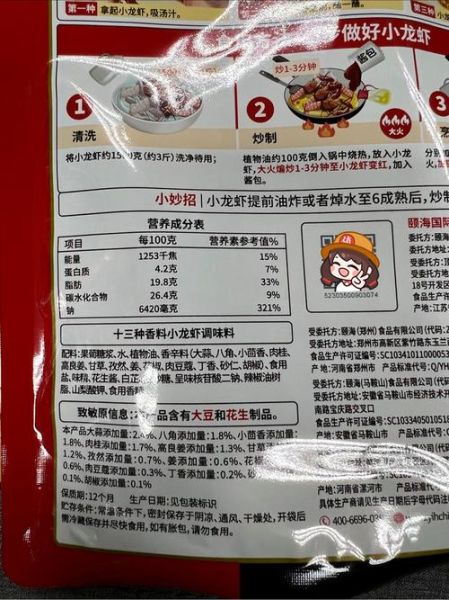 十三香龙虾调料有哪些_正宗配方揭秘-第2张图片-山城妙识