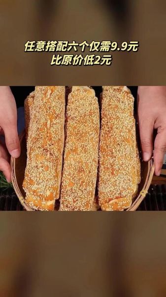 烤箱香酥烧饼怎么做_香酥烧饼烤箱温度时间-第2张图片-山城妙识