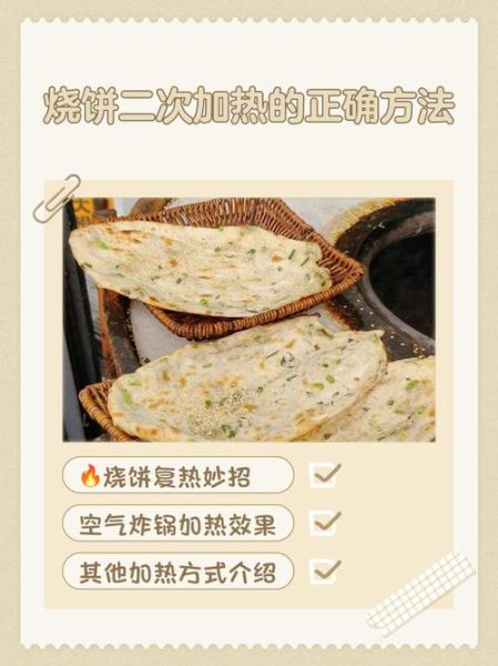 烤箱香酥烧饼怎么做_香酥烧饼烤箱温度时间-第1张图片-山城妙识