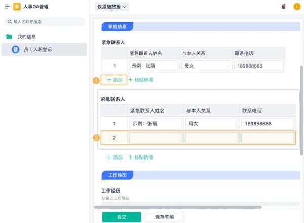 番茄表单怎么创建_番茄表单怎么收集数据-第2张图片-山城妙识 番茄表单怎么创建_番茄表单怎么收集数据-第2张图片-山城妙识