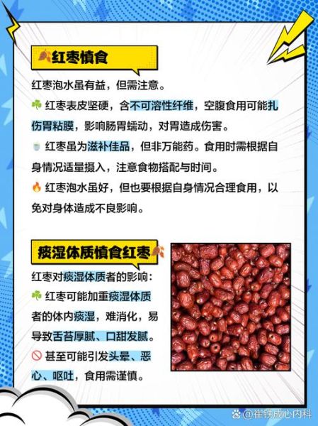 红枣泡水有什么好处_红枣泡水有什么坏处-第1张图片-山城妙识