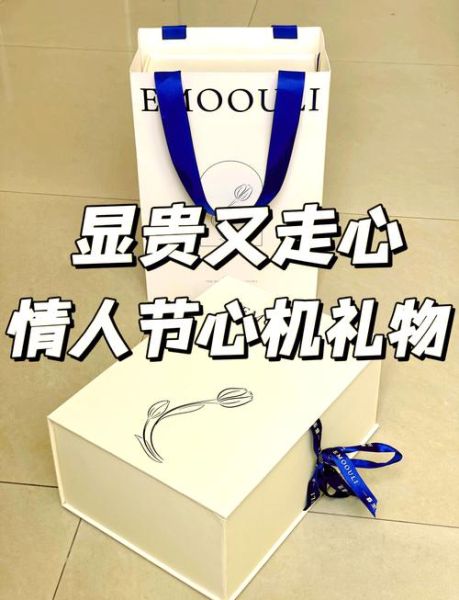 情人节礼物图片_送什么好-第2张图片-山城妙识