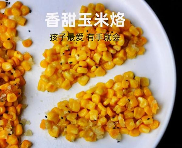 超甜玉米怎么煮才好吃_超甜玉米做法大全-第1张图片-山城妙识