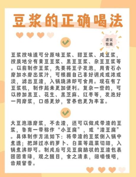 豆浆发明者是谁_豆浆起源历史-第1张图片-山城妙识 豆浆发明者是谁_豆浆起源历史-第1张图片-山城妙识