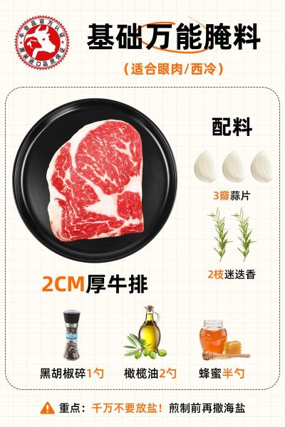 自制牛排怎么做_牛排腌制技巧-第2张图片-山城妙识 自制牛排怎么做_牛排腌制技巧-第2张图片-山城妙识