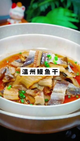 干海鳗鱼怎么泡发_干海鳗鱼怎么做好吃-第1张图片-山城妙识 干海鳗鱼怎么泡发_干海鳗鱼怎么做好吃-第1张图片-山城妙识