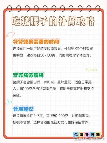 猪腰子有什么功效_猪腰子补肾吗-第1张图片-山城妙识 猪腰子有什么功效_猪腰子补肾吗-第1张图片-山城妙识