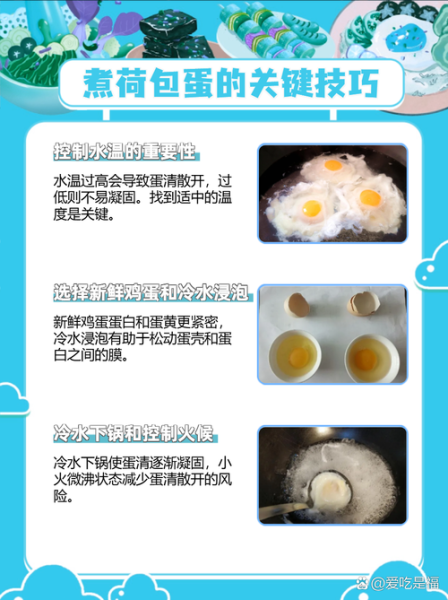 红烧荷包蛋怎么做_荷包蛋不碎不散的秘诀-第1张图片-山城妙识