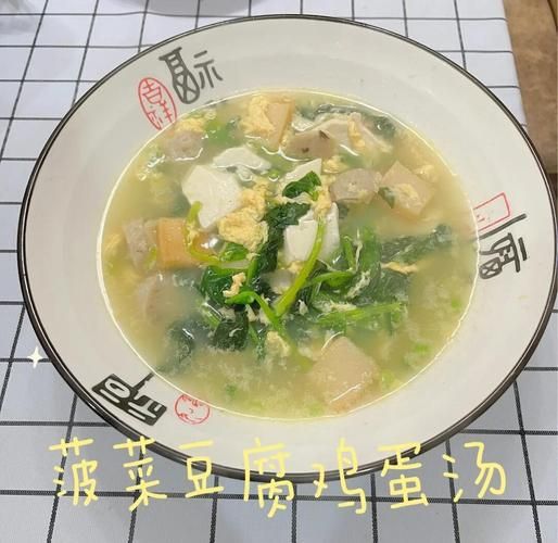 鸡蛋菠菜豆腐汤怎么做_菠菜豆腐汤的营养价值-第1张图片-山城妙识
