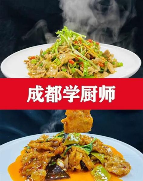 烹饪学校哪里最好_学厨师去哪个学校最靠谱-第2张图片-山城妙识