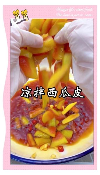 凉拌西瓜皮怎么做好吃窍门_西瓜皮凉拌要不要焯水-第3张图片-山城妙识