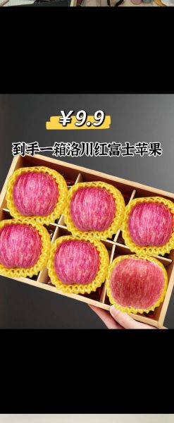 苹果有哪些品种_哪种苹果最好吃-第3张图片-山城妙识