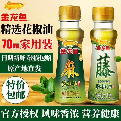 花椒油和麻油的区别_哪个更麻更香-第1张图片-山城妙识 花椒油和麻油的区别_哪个更麻更香-第1张图片-山城妙识