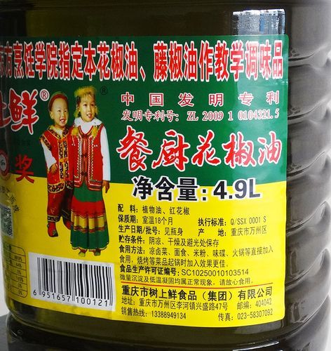 花椒油和麻油的区别_哪个更麻更香-第3张图片-山城妙识 花椒油和麻油的区别_哪个更麻更香-第3张图片-山城妙识