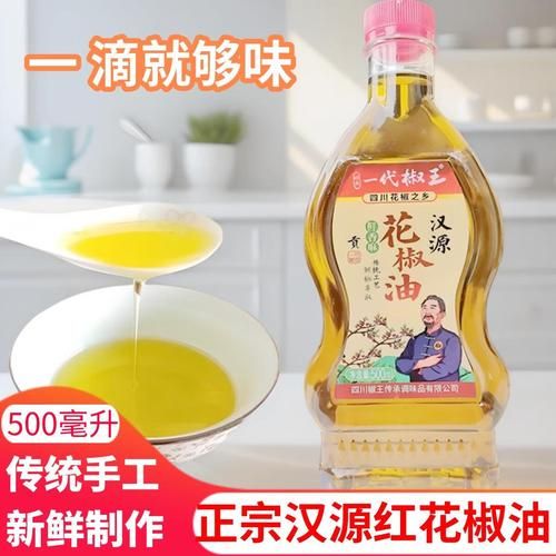 花椒油和麻油的区别_哪个更麻更香-第2张图片-山城妙识 花椒油和麻油的区别_哪个更麻更香-第2张图片-山城妙识