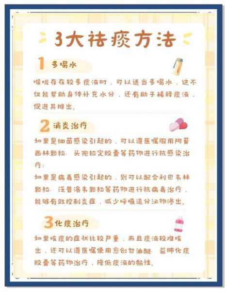 喉咙有痰怎么快速去除_清痰小妙招-第1张图片-山城妙识 喉咙有痰怎么快速去除_清痰小妙招-第1张图片-山城妙识