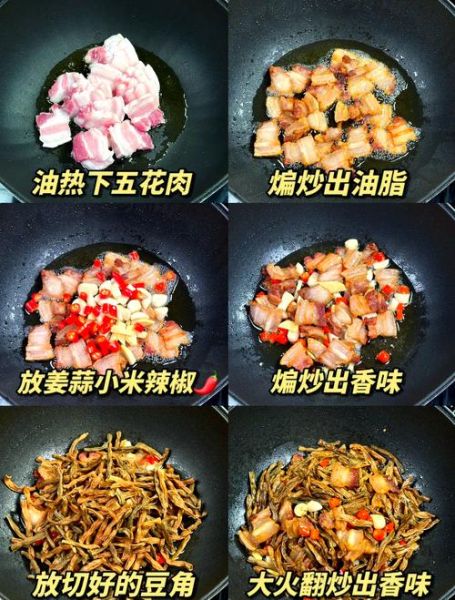 干豆花怎么做好吃_干豆花家常做法-第1张图片-山城妙识