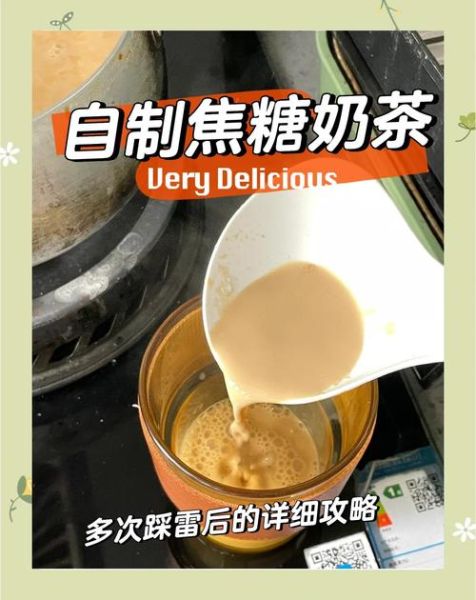 焦糖布丁奶茶怎么做_焦糖布丁奶茶热量高吗-第2张图片-山城妙识