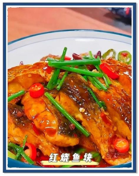 红烧草鱼块怎么做才入味_红烧草鱼块用什么调料最香-第2张图片-山城妙识